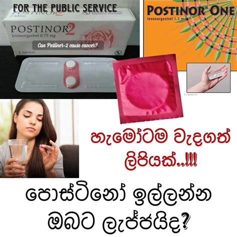 Sex Education ලිංගික දැනුම පොස්ටිනෝර් ඉල්ලන්න ඔබ ලැජ්ජා ද අද කාලෙ හුඟක් කාන්තාවො