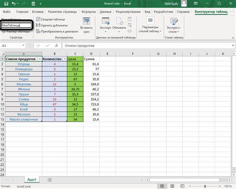 Таблица перечень элементов Excel Word и Excel помощь в работе с программами