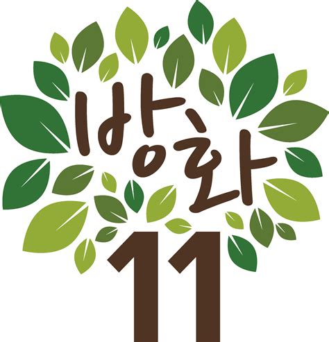 방화11종합사회복지관 2024년 여름 단기사회사업 실습생 모집 안내 방화11종합사회복지관 방화11종합사회복지관 2024년 여름 단기사회사업 실습생 모집 안내 방화11종합사회복지관