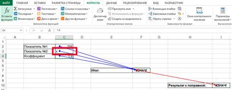 Поиск и исправление ошибок в формулах Ms Excel Вектор развития Офисные системы для бизнеса