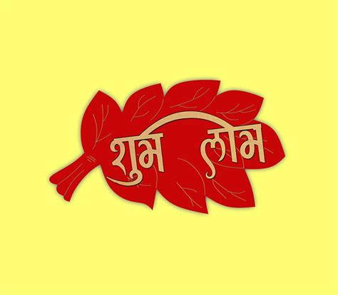 शुभ लाभ इमेज फोटो वॉलपेपर शायरी Shubh Labh Shayari Status Quotes