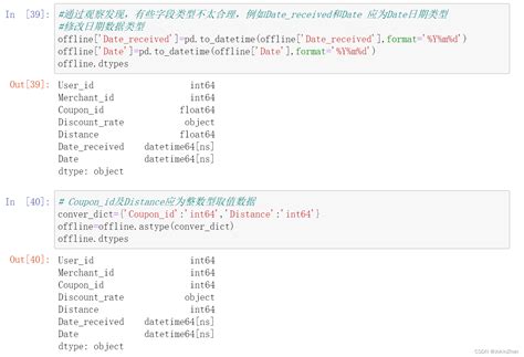 用sql和tableau做数据分析实战 O2o优惠券线下使用数据分析阿里天池数据集阿里天池数据集如何使用 Csdn博客