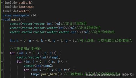 c 使用vector方法动态创建三维 四维 五维等高维数组 vector 三维动态数组 csdn博客