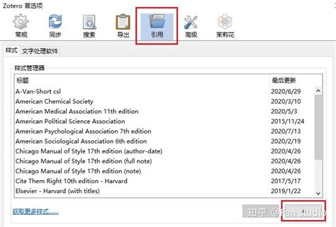 Zotero Csl编辑器，自定义文献引用格式，创建ppt中的短文献引用 知乎