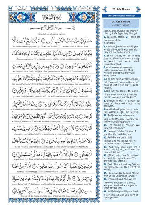 Surah Al Alaq In English Transliteration With Video To Correct