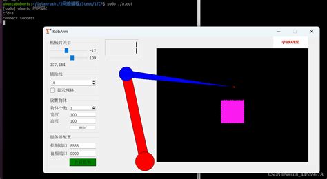 Tcp编程实现对机械臂的远程控制 Csdn博客