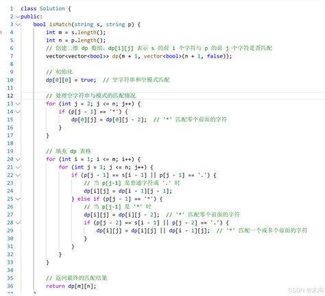 leetcode第十题 正则表达式匹配 leecode正则表达式匹配 csdn博客