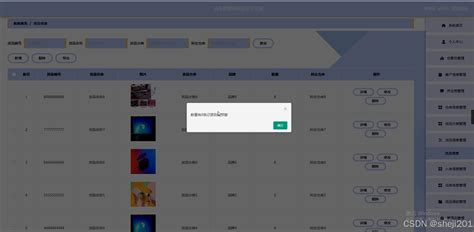 Pythonflask计算机毕业设计仓库管理系统设计与实现（程序开题论文） Csdn博客