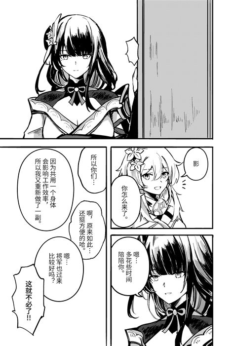 Lumine And Raiden Shogun Genshin Impact Drawn By Sen Jin Chen Danbooru