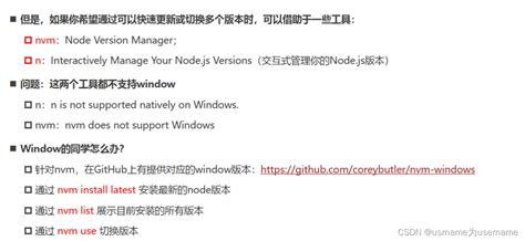 node js基础：v8引擎、版本选择与全局对象 csdn博客