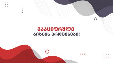 ოზურგეთის მუნიციპალიტეტის მერია • Ozurgeti City Hall ოზურგეთის მუნიციპალიტეტის დაბა ნარუჯაში