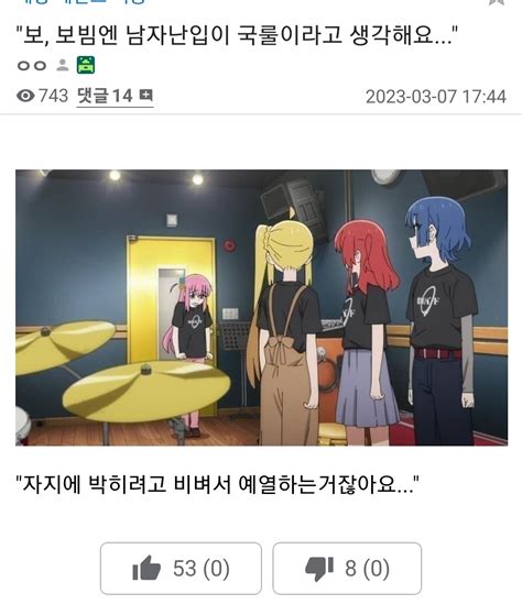 저 저도 엄연한 이성애자에요 유머 게시판