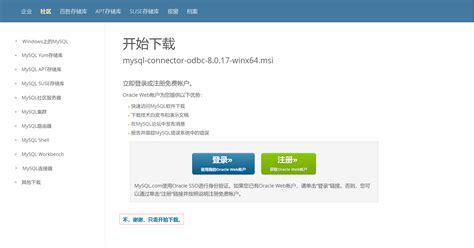 解决 win 家庭版环境下 MySQL 的ODBC驱动下载及安装 我是小柒 博客园