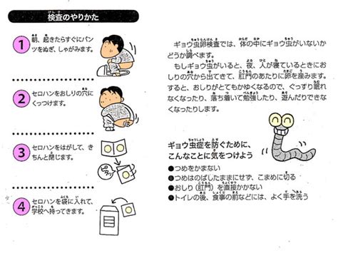 保健室 4月 お知らせ 山手小学校