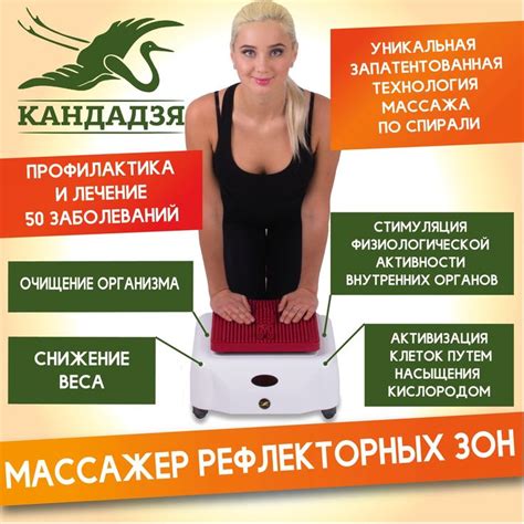 Массажер «Кандадзя» - это идеальное сочетание результатов современного ...