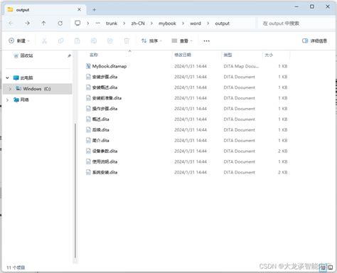 怎样使用oxygen xml editor将ms word转换成dita word 样式映射成dita csdn博客