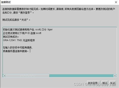 c oracle连接字符串及net maneger 配置步骤 c 无oracle客户端连接字符串 csdn博客