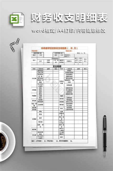 Excel背景 Excel背景图片 【包图网】