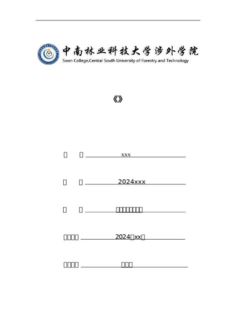实验4：使用mybatis读写数据库 pdf