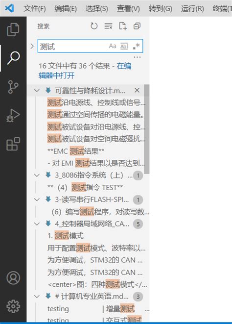 Markdown 全文检索markdown 搜索 Csdn博客