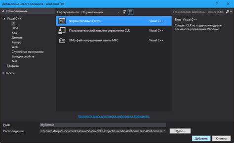 Windows Forms и C — Программирование на C C и Java