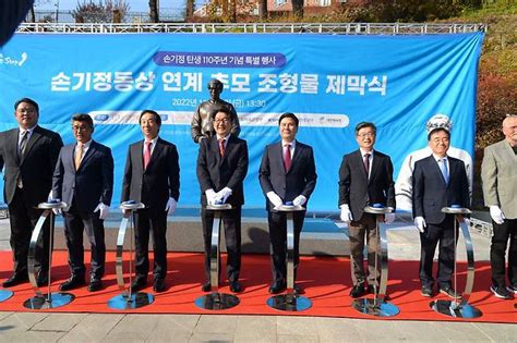 손기정 추모 새 조형물 만들었다