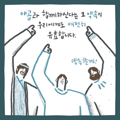 지금 이곳에 계신 하나님