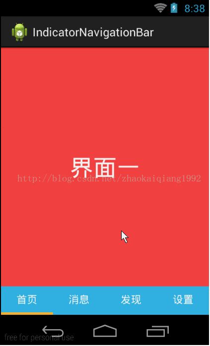 android自定义底部中间突出导航栏 android实现带有指示器的自定义底部导航栏 csdn博客