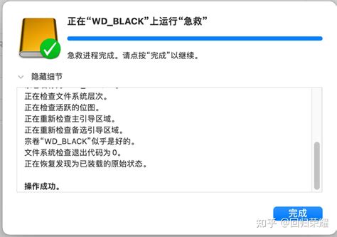 Mac苹果电脑突然无法识别exfat移动磁盘 知乎
