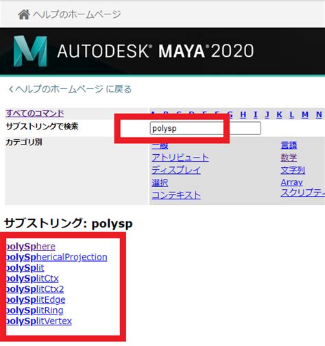 【maya python2限目】スクリプトでhello worldを表示しよう、sphereを作ってみよう mayapy club