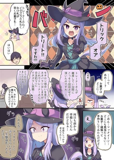 Mejiro Mcqueen And Trainer Umamusume Drawn By Soramuko Danbooru
