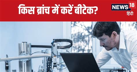 Ee Vs Ece इलेक्ट्रिकल और इलेक्ट्रॉनिक्स इंजीनियरिंग में क्या अंतर है Btech के लिए कौन सी