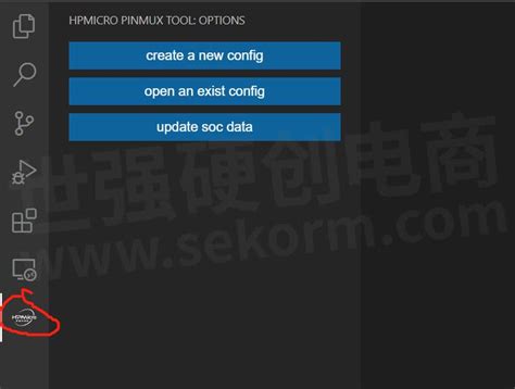 【经验】 先楫半导体mcu Hpm6360代码生成器配置步骤