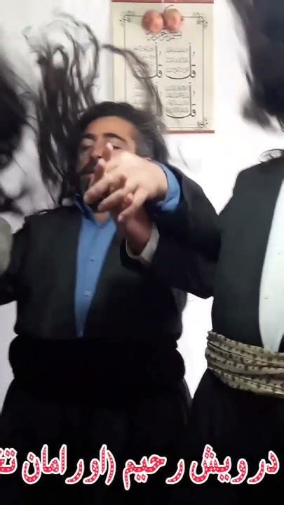 یار علی مولا علی صوفی عبدالله تکیه درویش رحیم مراسم پیرشالیار اورامان تخت Youtube