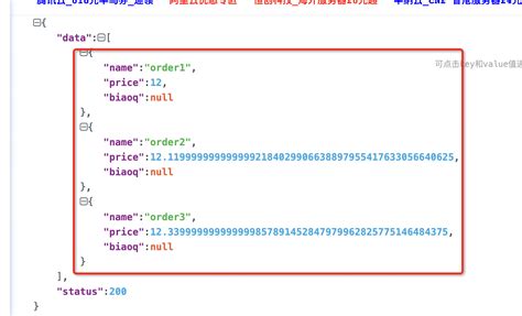 Feature http读取数据支持字段对应数据为数组的拆分 Issue DTStack chunjun GitHub