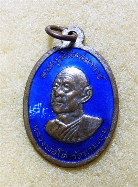 หลวงพ่อโด่ วัดนามะตูม 1 พระเครื่อง พระแท้ Webpra เว็บ พระ คอม