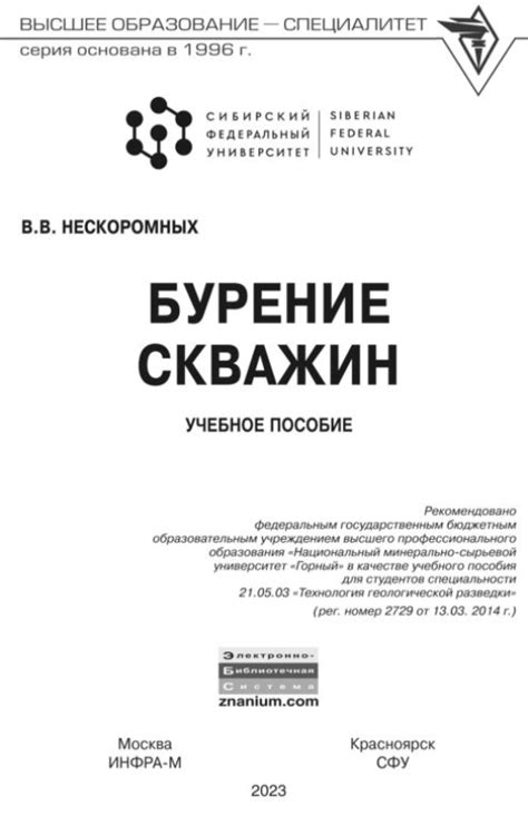 Бурение скважин Геологический портал Geokniga