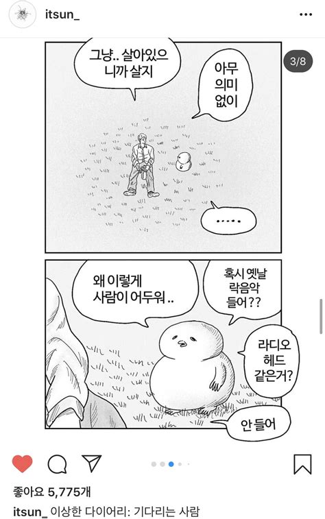 해연갤 ㅇㅂㅍ 왜 이렇게 사람이 어두워 혹시 옛날 락음악 들어