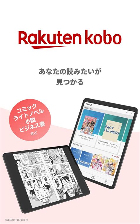 Rakuten Kobo Apk For Android Download