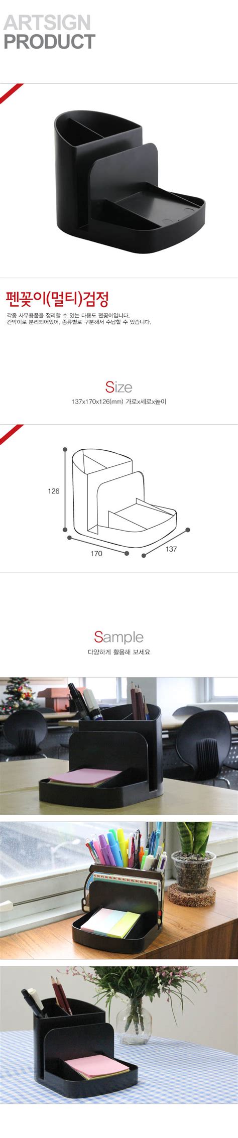 데스크용품 P 아트사인 펜꽂이 멀티검정4639137170126 코랩샵 Kolab 연구용 기자재 실험용 기초 소모품 및 연구 장비 전문 쇼핑몰