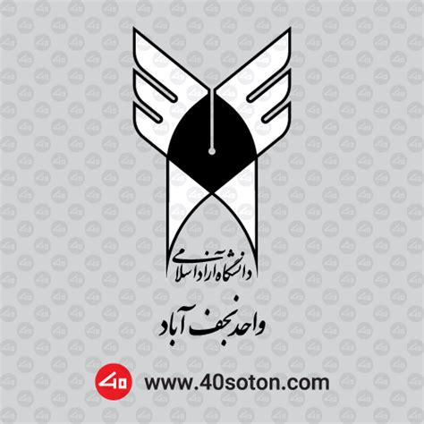 لوگو دانشگاه آزاد اسلامی واحد نجف آباد فروش لوگو