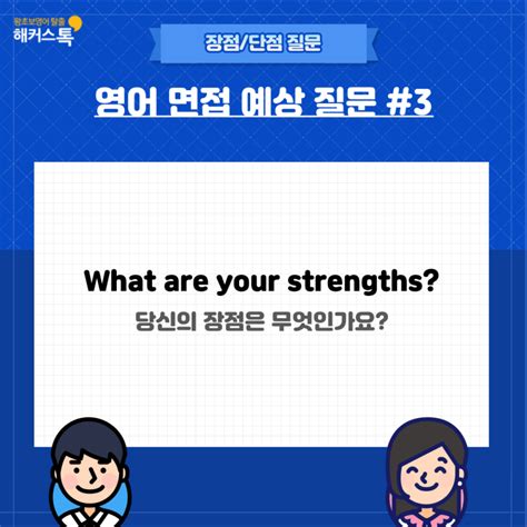 영어 자기소개 영어면접 질문and필수 표현 총정리 네이버 블로그