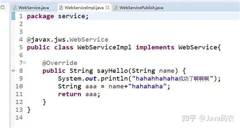 深入浅出的webservice例子 Java版 知乎