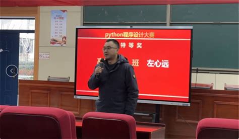 智慧之火点燃新梦想 编程之星闪耀颁奖台——记合肥一中第二届python程序设计大赛颁奖典礼 合肥市第一中学