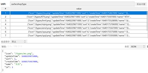 【黑马程序员】redis 课程 p37 的练习 三种方式实现功能 【黑马点评项目】给店铺类型查询业务添加缓存 黑马点评练习题 csdn博客