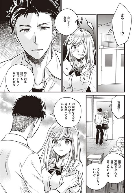 Comic Exe 41 Page 507 Nhentai Hentai Doujinshi And Manga