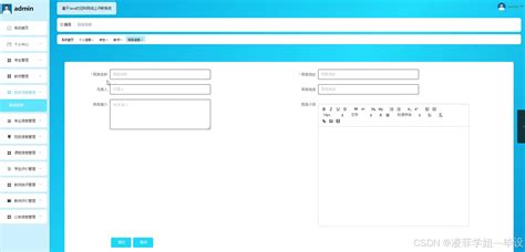 Nodejs毕设应科院线上评教系统（程序论文） Csdn博客