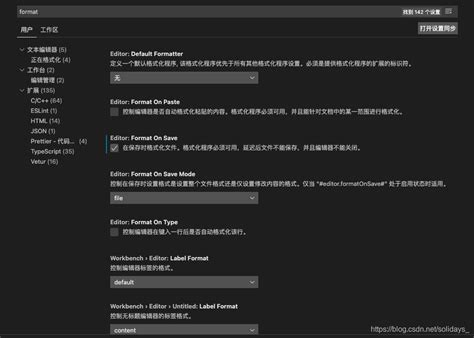 配置prettierprettier配置 Csdn博客