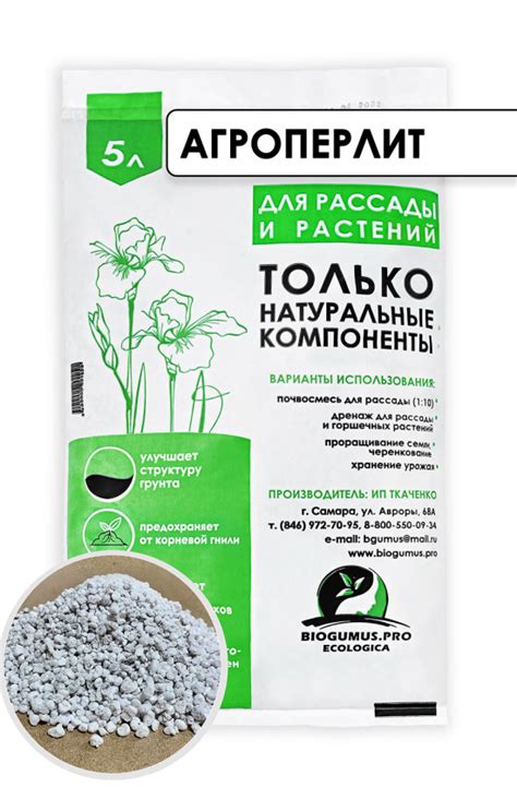 Агроперлит, 5л | Biogumus.PRO