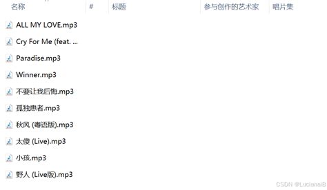 爬取网易云音乐热歌榜：从入门到实战 Csdn博客